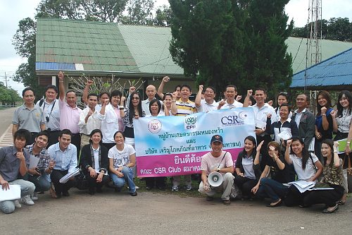 คณะ CSR Club เยี่ยมชมหม่บ้านเกตรกรรมหนองหว้า