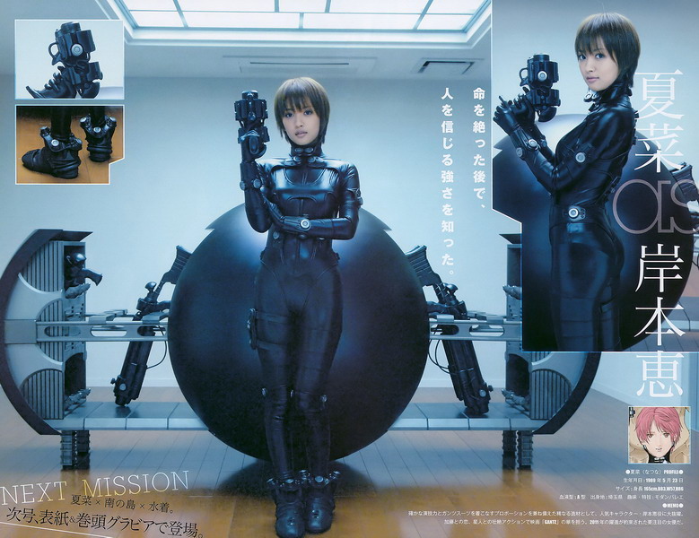 เผยโฉมฉากเปลือยในหนัง "Gantz" ฉบับคนแสดง