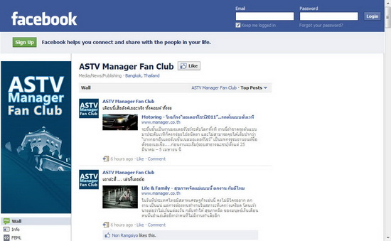 เปิดตัว “แฟน” อย่างเป็นทางการ “ASTV Manager Fan Club”
