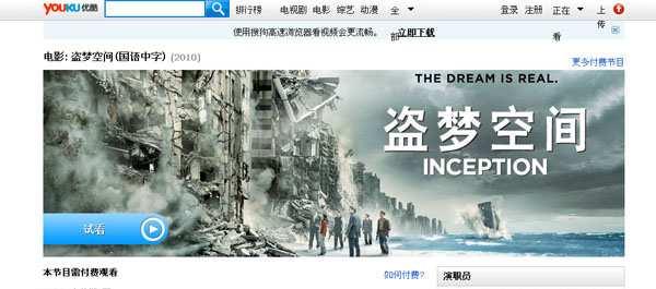 Youku เว็บฯ วิดีโออันดับหนึ่งจีน จับมือวอร์เนอร์ บราเดอร์ส ดูหนังออนไลน์