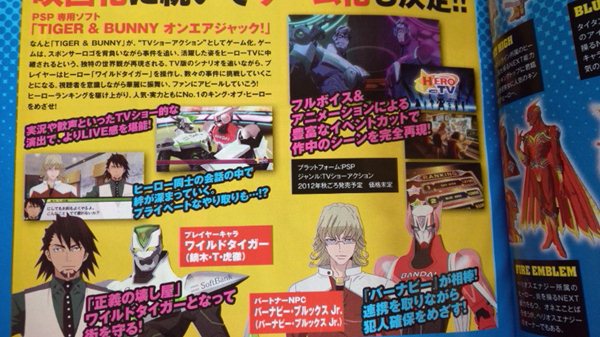 อนิเมะ "Tiger & Bunny" ทำเกมลง PSP