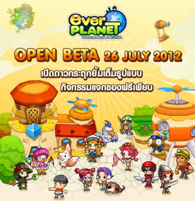 EverPlanet เปิดโอเพ่นเบต้า 26 ก.ค.