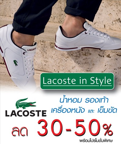 ไดอาน่าหาดใหญ่จัด ARROW & LACOSTE GRAND SALES ดึง “เติ้ล ธนพล” พบแฟน ...