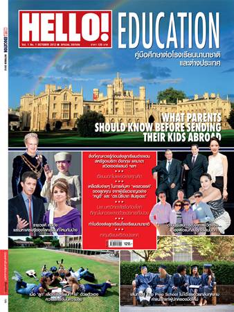 HELLO! Education (Special Edition)