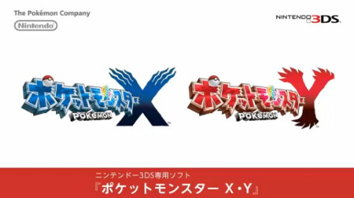 นินเทนโดเปิดตัว Pokemon X-Y ลงเครื่อง 3DS ตุลาคมนี้