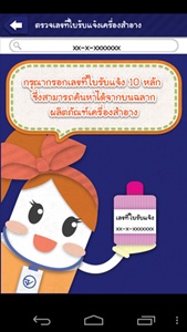 ไอเดียเก๋! อย.เปิดแอปฯ “Oryor Smart Application” ช่วยเข้าถึงข้อมูลสุขภาพ