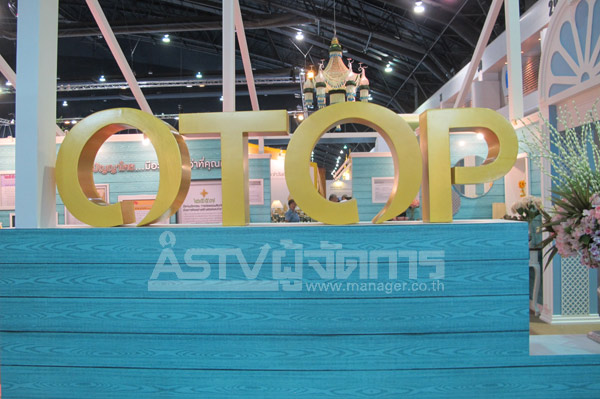 หยิบกล้องเก็บภาพ รวมสีสันมาฝากจากงาน OTOP