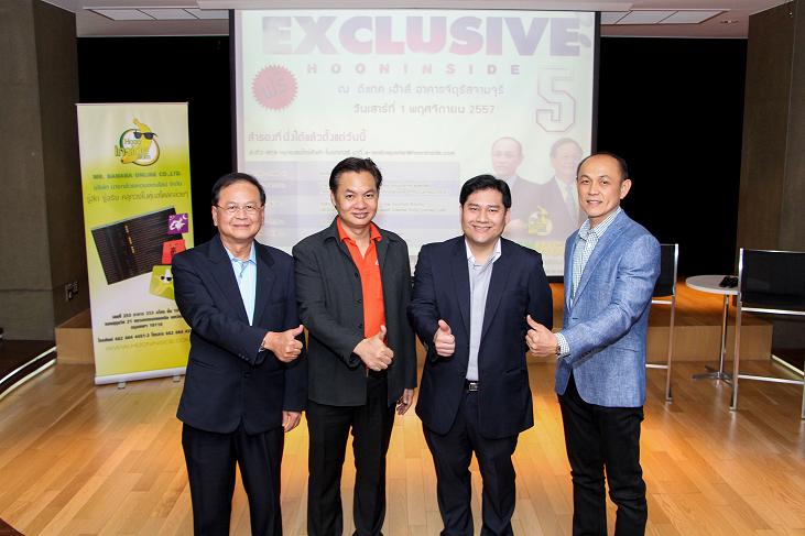 ECF จัดสัมมนา Exclusive Hooninside ส่งท้ายปีม้า