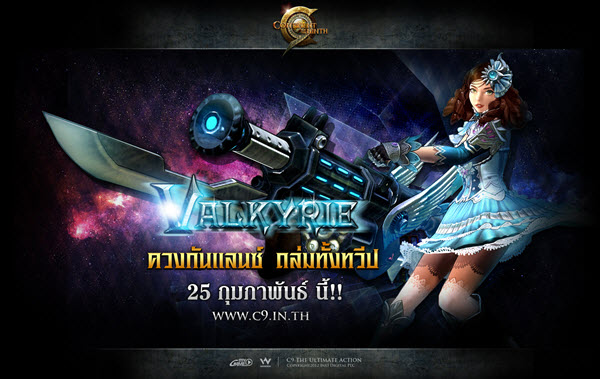 "Continent of the Ninth" เพิ่มอาชีพใหม่ สาวโลลิปืนโต