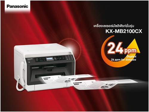 ที่สุดของเทคโนโลยีการพิมพ์หน้าหลังอัตโนมัติ เครื่องเลเซอร์มัลติฟังก ...