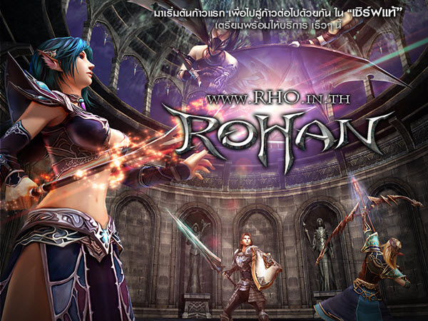 "Rohan Online" คืนชีพ! พร้อมเปิดหน้าเว็บรับสมัครแล้ว