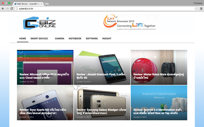 แนะนำ CBIZ Review โฉมใหม่จากผู้จัดการไซเบอร์