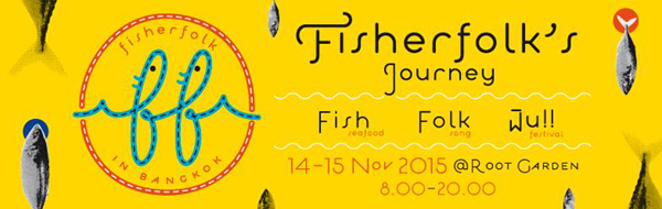 "Fisherfolk in Bangkok" ตอน The Fisherfolk's Journey Fish Folk ฟิน ...