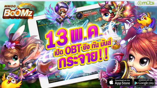 "BOOMZ" เกมยิงสุดปังโดดลงมือถือ พร้อมโหลด 13 พ.ค.นี้