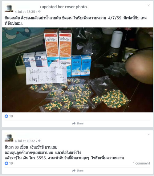 ขายดี๊ดี “โปรโคดิล” ไซรัปเพิ่มความความตาย...ให้ “วัยรุ่น”