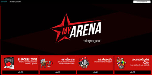 ทรูเปิดตัวเว็ปไซต์ "My Arena" ศูนย์รวมคนรักเกมและอีสปอร์ต