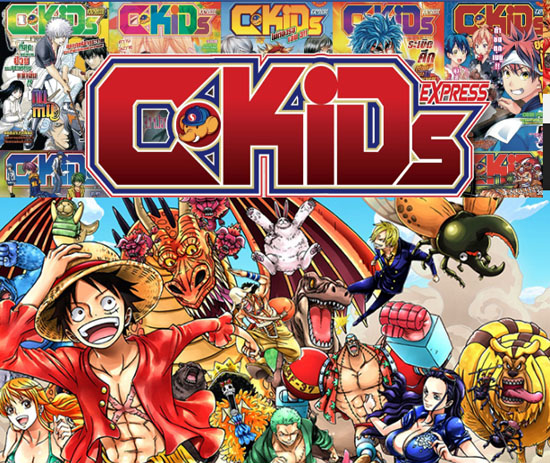 ไปอีกหนึ่ง นิตยสารการ์ตูนดัง C-Kids ประกาศปิดตัวแล้ว?