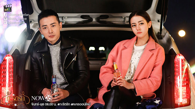 กะรัตรัก – Diamond Lover ตอนที่ 11