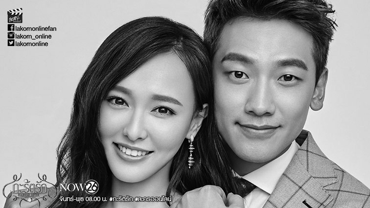 กะรัตรัก – Diamond Lover ตอนที่ 19