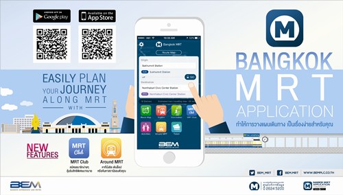 “Bangkok MRT Application” เปิดตัวฟังก์ชันใหม่ พร้อมดาวน์โหลดฟรี!
