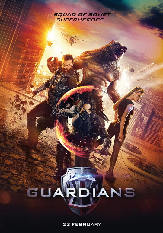 Guardians โคตรคนการ์เดี้ยน