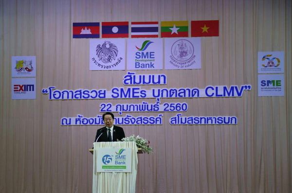ธพว.ปลื้มคนแห่ฟังสัมมนา “โอกาสรวย SMEs บุกตลาด CLMV” ทะลุ 300 ราย