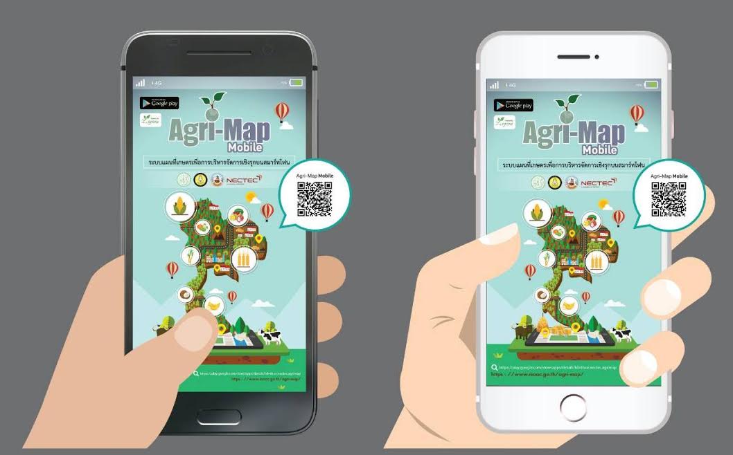 Agri-Map Mobile แอปพลิเคชันช่วยเกษตรกรเลือกเพาะปลูกให้สอดคล้องตลาดและพื้นที่