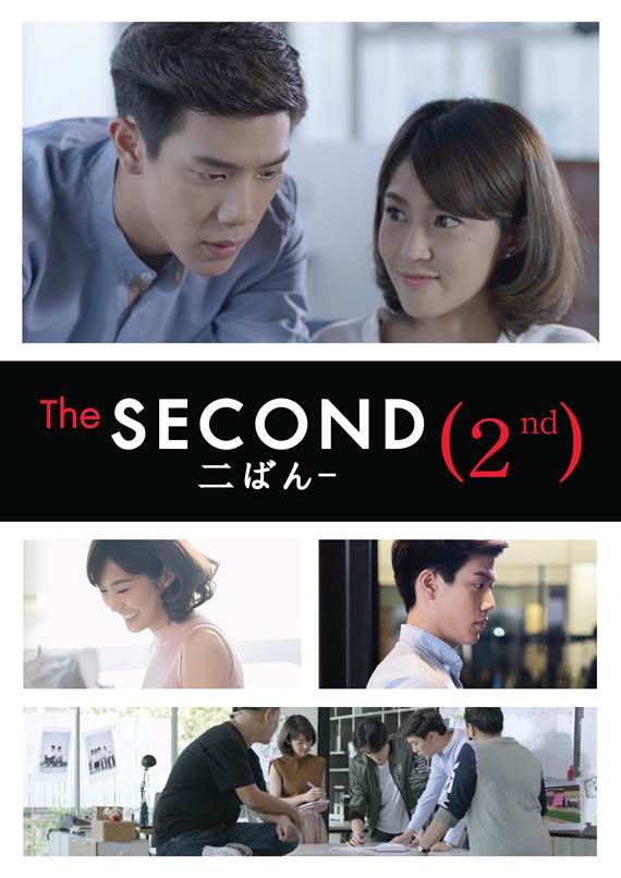 "The SECOND (2nd) รอยยิ้มของเธอ คือความสุขของฉัน" หนังสั้นออนไลน์สุด ...