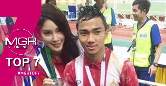 #MGRTOP7 : จบสัมพันธ์ "เมย์-เจ" | "เสี่ยกำพล" ค้ามนุษย์วิคตอเรีย | "นาฬิกาบิ๊กป้อม" ใส่ได้เพื่อน ...