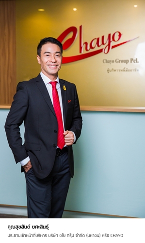 ชโย กรุ๊ป ระดมทุนขาย IPO 140 ล.