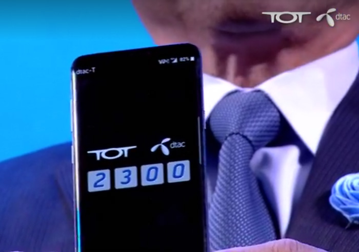 กดปุ่ม “dtac-t” คลื่น 2300 MHz คาดเริ่มให้บริการภายในมิถุนายนนี้