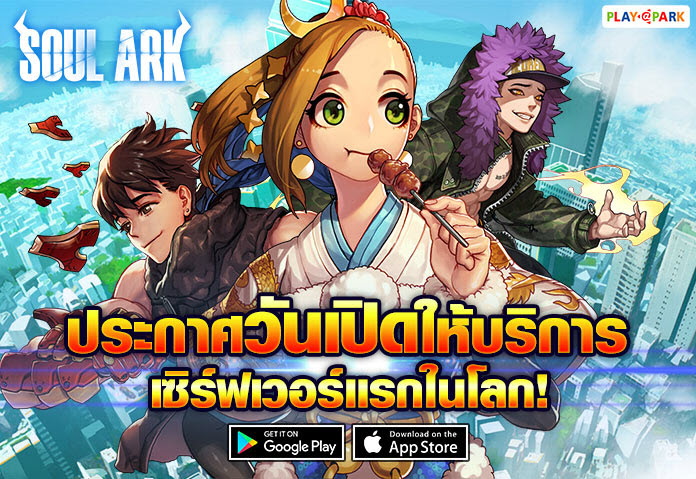 "Soul Ark" เกมมือถือจากผู้สร้างแร็คนาร็อค เล่นก่อนใครในโลก 23 พ.ค.นี้