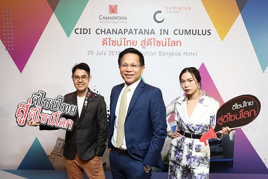 CIDI ชนาพัฒน์ ชูกลยุทธ์ “Internationalization” ดันไทยเป็นฮับด้านการ ...