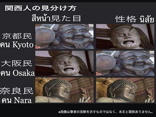 ศาลเจ้าที่ประทานพรให้โชคดี จะทำให้โชคดีจริงไหม และเกียวโต Bubuzuke