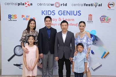 ซีพีเอ็นจัดแคมเปญ Kids Genius Play & Learn คิดส์สนุก ปลุกการเรียนรู้