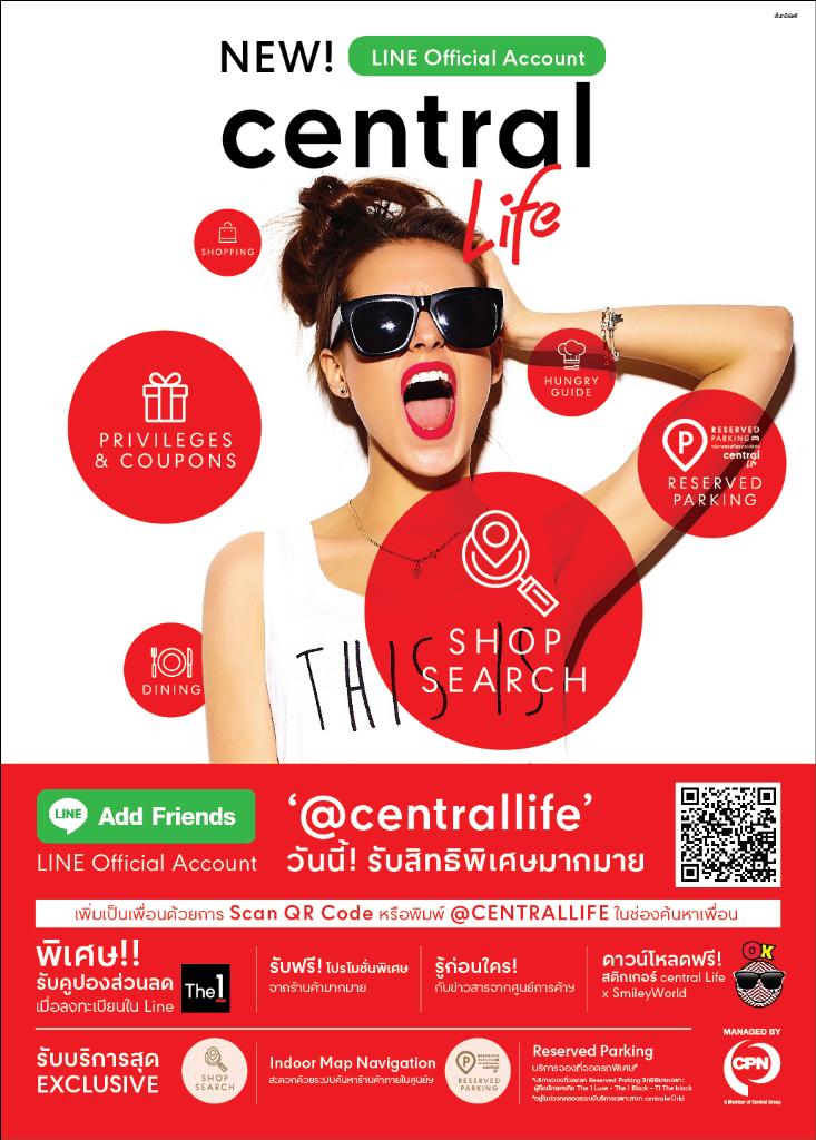 เซ็นทรัลพัฒนาเปิดตัว Line Official Account ภายใต้ชื่อ “central Life ...