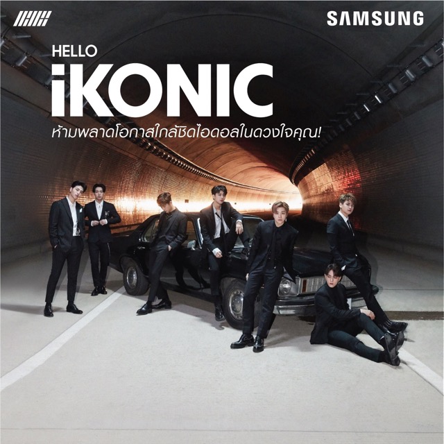 เหล่า iKONIC ห้ามพลาด! ซัมซุงชวนลุ้นเป็นลักกี้แฟน แชะภาพกระทบไหล่ iKON