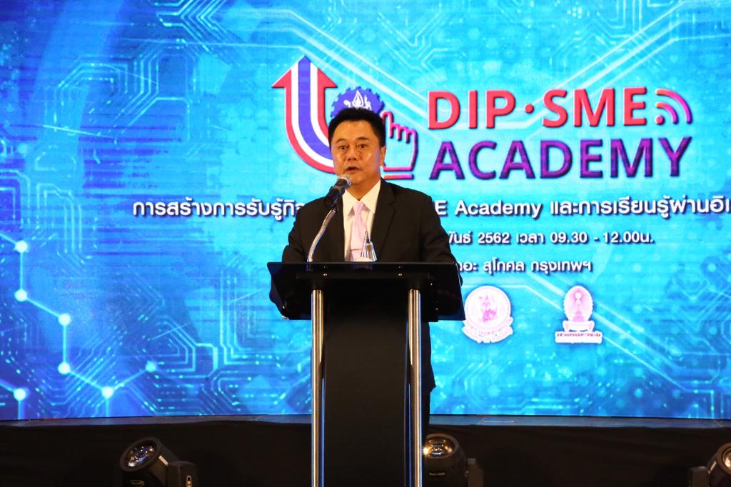 กสอ.เดินหน้า DIP SME Academy ปี 3 หวังเพิ่มมูลค่า ศก.กว่า 1,000 ล้านบาท