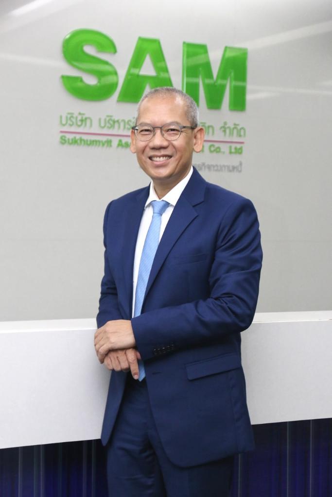 พลาดไม่ได้ ผปก.มองหาทำเลทรัพย์มือสอง SAM จัดเต็มมูลค่ากว่า 4 พันล้าน