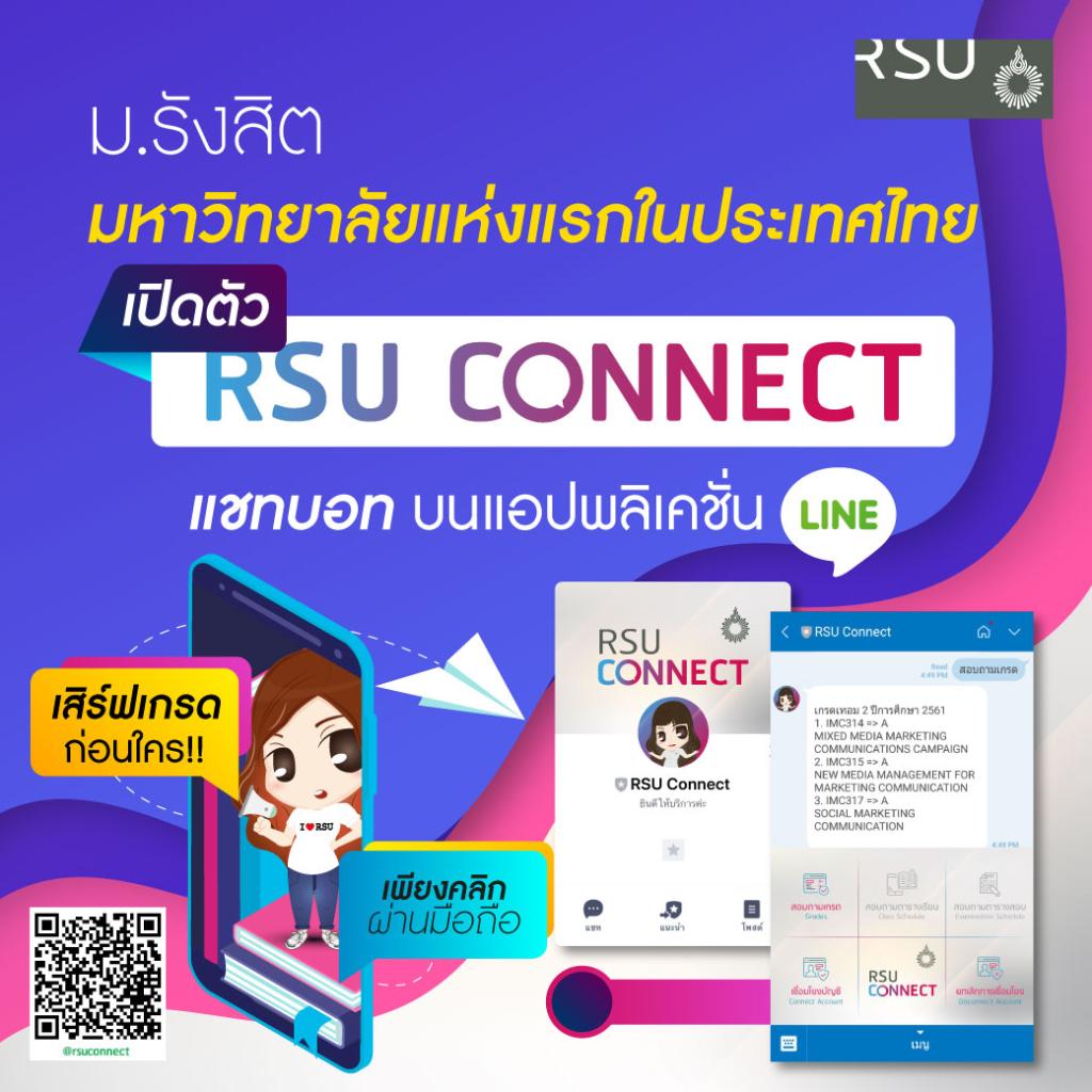 ม.รังสิต มหาวิทยาลัยแห่งแรกในประเทศไทย เปิดตัว RSU Connect แชตบอทบนแอป ...