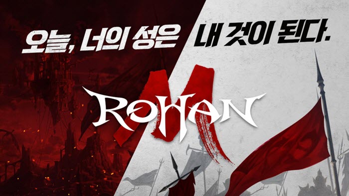 เพลย์วิธ ประกาศกร้าว "Rohan M" เปิดให้บริการปลายปีนี้แน่นอน!