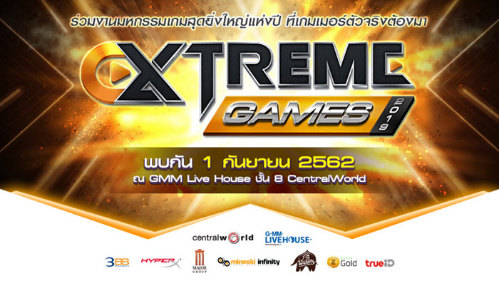 เผยไฮไลท์เด็ด "Extreme Games 2019" มหกรรมเกมของคนพันธุ์เอ็กซ์ตรีม