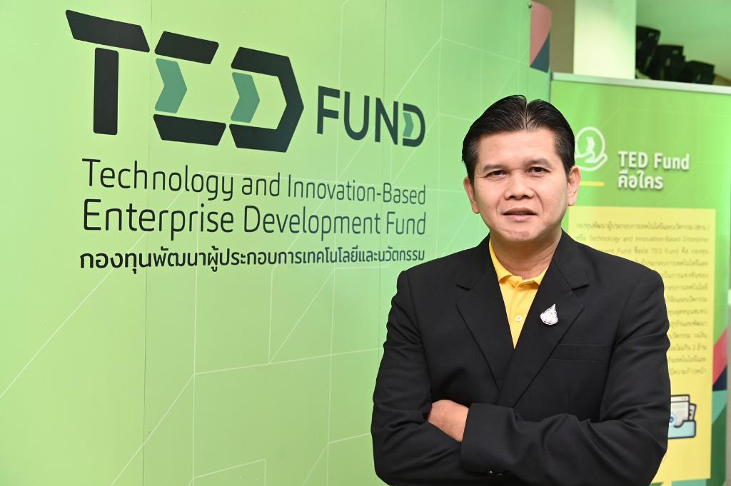 ตั้งกองทุน “TED Fund” สร้าง 55 ผู้ประกอบการนวัตกรรม