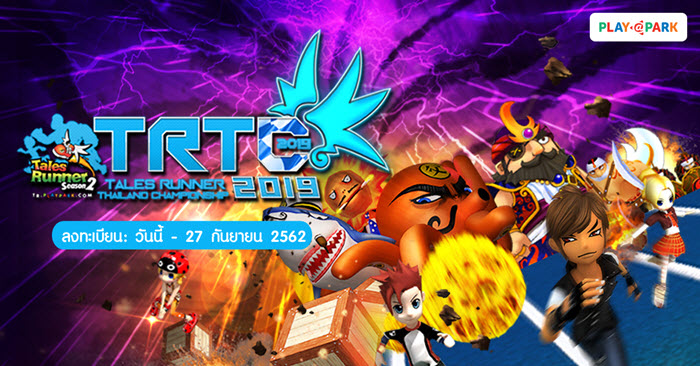 "Tales Runner" เปิดศึกเฟ้นหาสุดยอดนักวิ่งแห่งประเทศไทย!