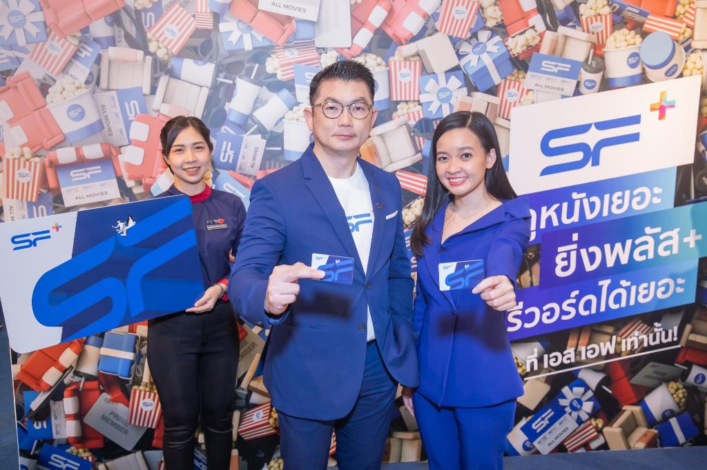 เปิดตัวบัตรสมาชิก SF+