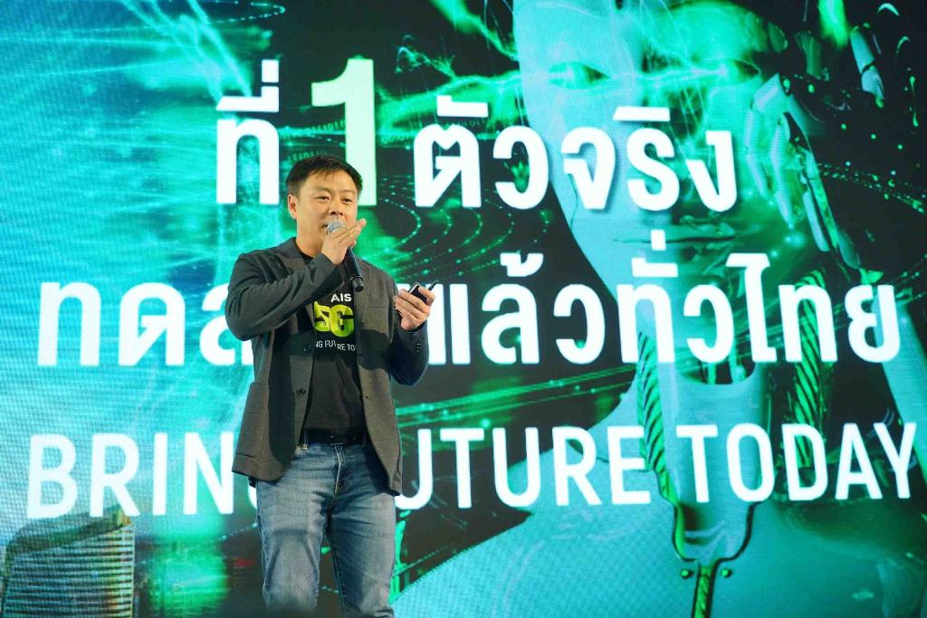 เอไอเอส รวมเทคโนโลยี 5G ให้ลองส่งท้ายปีที่ สามย่านมิตรทาวน์