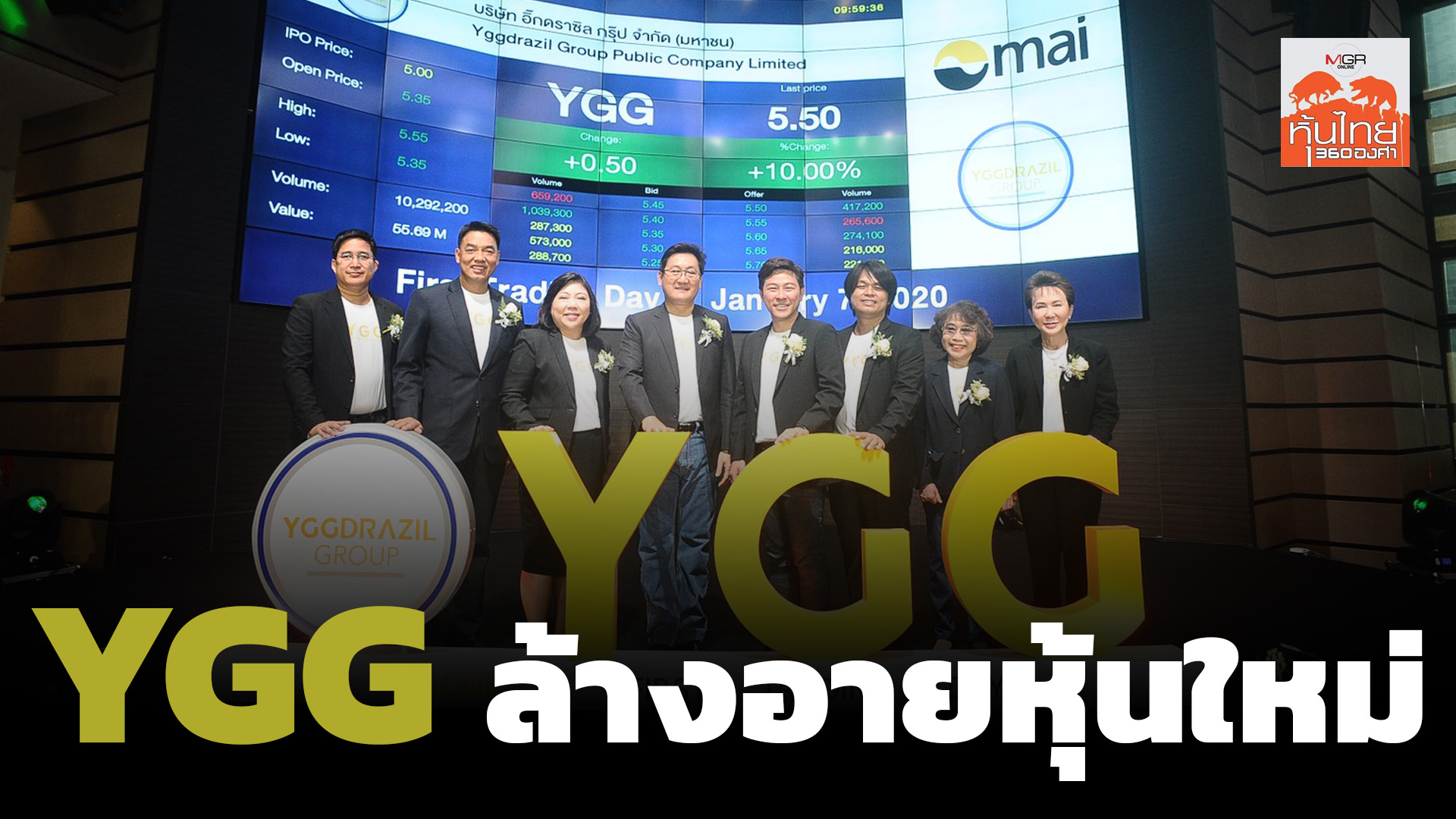 YGG ล้างอายหุ้นใหม่ / สุนันท์ ศรีจันทรา