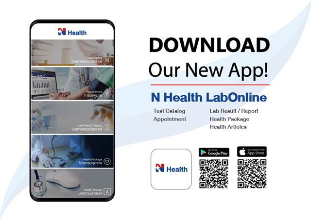 N Health เปิดตัวแอพใหม่เช็คผลแล็บออนไลน์