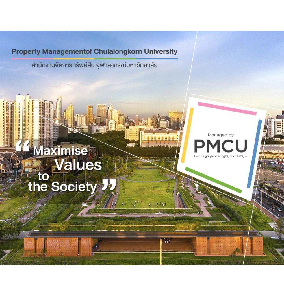 ทรัพย์สินจุฬาฯ (PMCU) ยกเว้นค่าเช่า 100%