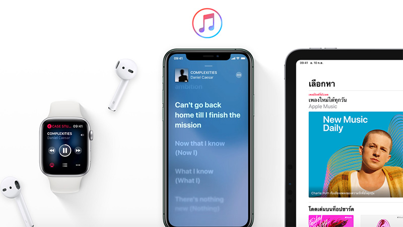 Apple Music ชวนผ่อนคลายกับเสียงเพลง ในช่วงอยู่บ้าน หยุดเชื้อ